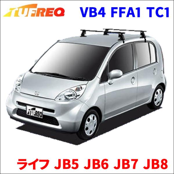 タフレック システムキャリア ベースキャリア VB4 FFA1 TC1 1台分 2本セット●バー−高い汎用性と剛性−システムキャリアに要求される高い汎用性。その汎用性を担うバーは、多種多様な車両サイズに対応出来るラインナップと、確実な安全性...
