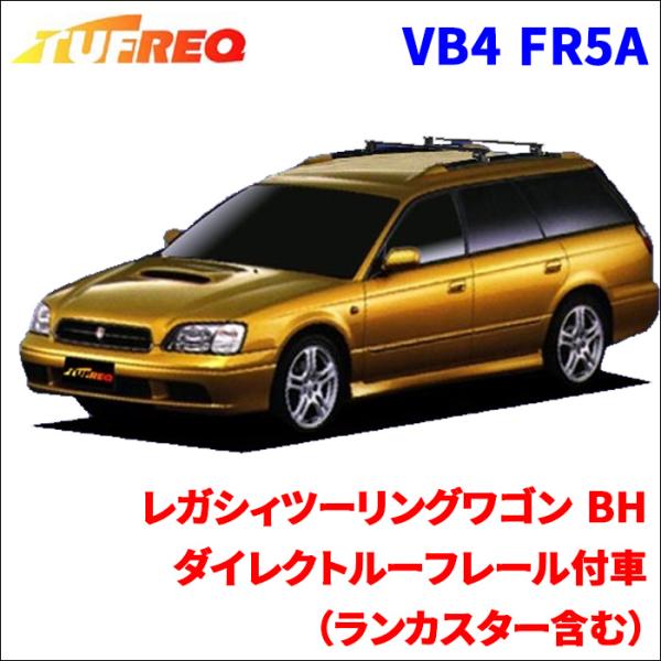 タフレック システムキャリア ベースキャリア VB4 FR5A 1台分 2本セット●バー−高い汎用性と剛性−システムキャリアに要求される高い汎用性。その汎用性を担うバーは、多種多様な車両サイズに対応出来るラインナップと、確実な安全性を得る高...