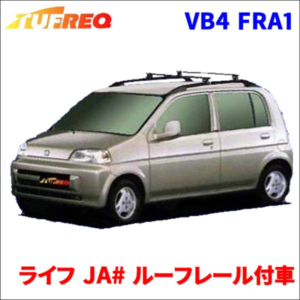 タフレック システムキャリア ベースキャリア VB4 FRA1 1台分 2本セット●バー−高い汎用性と剛性−システムキャリアに要求される高い汎用性。その汎用性を担うバーは、多種多様な車両サイズに対応出来るラインナップと、確実な安全性を得る高...
