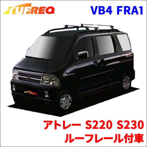 タフレック システムキャリア ベースキャリア VB4 FRA1 1台分 2本セット●バー−高い汎用性と剛性−システムキャリアに要求される高い汎用性。その汎用性を担うバーは、多種多様な車両サイズに対応出来るラインナップと、確実な安全性を得る高...
