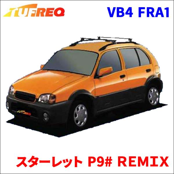 タフレック システムキャリア ベースキャリア VB4 FRA1 1台分 2本セット●バー−高い汎用性と剛性−システムキャリアに要求される高い汎用性。その汎用性を担うバーは、多種多様な車両サイズに対応出来るラインナップと、確実な安全性を得る高...