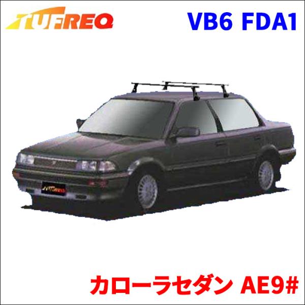 タフレック システムキャリア ベースキャリア VB6 FDA1 1台分 2本セット●バー−高い汎用性と剛性−システムキャリアに要求される高い汎用性。その汎用性を担うバーは、多種多様な車両サイズに対応出来るラインナップと、確実な安全性を得る高...