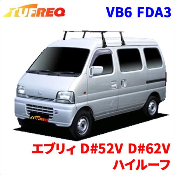 タフレック システムキャリア ベースキャリア VB6 FDA3 1台分 2本セット●バー−高い汎用性と剛性−システムキャリアに要求される高い汎用性。その汎用性を担うバーは、多種多様な車両サイズに対応出来るラインナップと、確実な安全性を得る高...