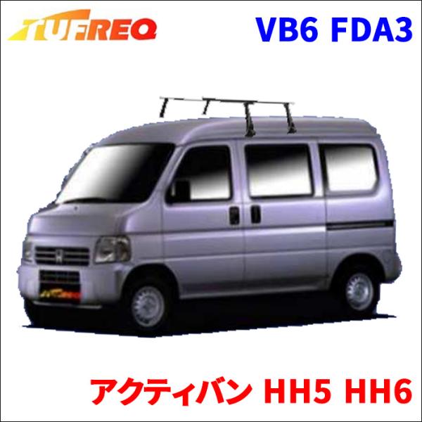 タフレック システムキャリア ベースキャリア VB6 FDA3 1台分 2本セット●バー−高い汎用性と剛性−システムキャリアに要求される高い汎用性。その汎用性を担うバーは、多種多様な車両サイズに対応出来るラインナップと、確実な安全性を得る高...