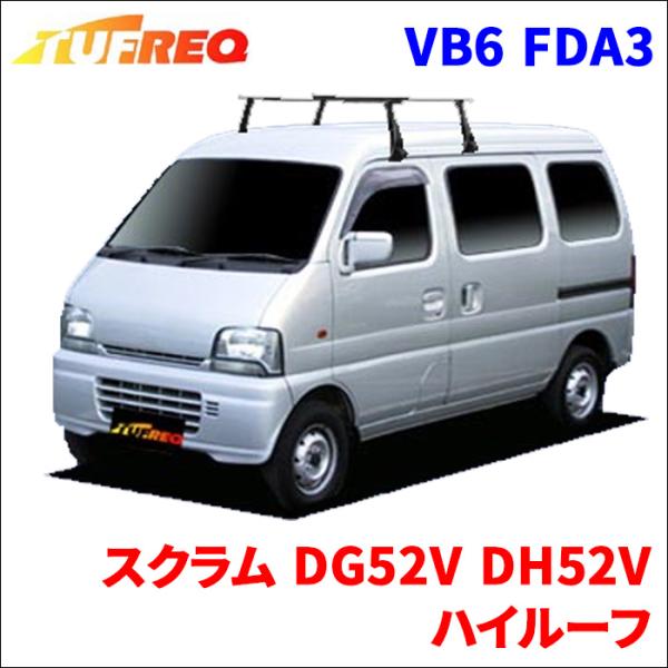 タフレック システムキャリア ベースキャリア VB6 FDA3 1台分 2本セット●バー−高い汎用性と剛性−システムキャリアに要求される高い汎用性。その汎用性を担うバーは、多種多様な車両サイズに対応出来るラインナップと、確実な安全性を得る高...