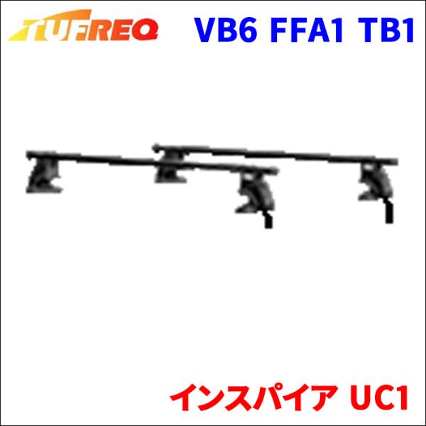タフレック システムキャリア ベースキャリア VB6 FFA1 TB1 1台分 2本セット●バー−高い汎用性と剛性−システムキャリアに要求される高い汎用性。その汎用性を担うバーは、多種多様な車両サイズに対応出来るラインナップと、確実な安全性...