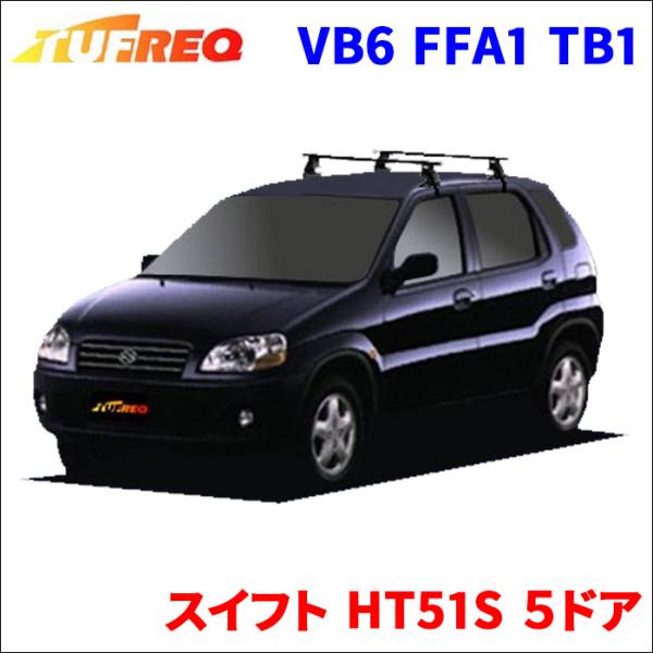 タフレック システムキャリア ベースキャリア VB6 FFA1 TB1 1台分 2本セット●バー−高い汎用性と剛性−システムキャリアに要求される高い汎用性。その汎用性を担うバーは、多種多様な車両サイズに対応出来るラインナップと、確実な安全性...