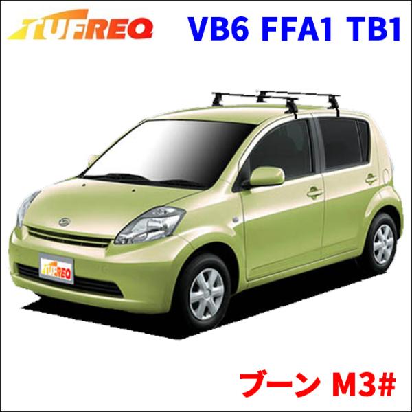 タフレック システムキャリア ベースキャリア VB6 FFA1 TB1 1台分 2本セット●バー−高い汎用性と剛性−システムキャリアに要求される高い汎用性。その汎用性を担うバーは、多種多様な車両サイズに対応出来るラインナップと、確実な安全性...