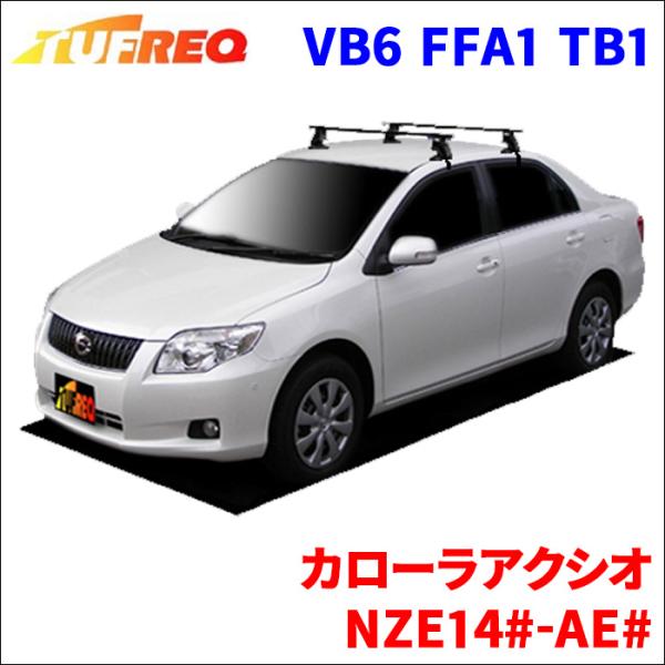 タフレック システムキャリア ベースキャリア VB6 FFA1 TB1 1台分 2本セット●バー−高い汎用性と剛性−システムキャリアに要求される高い汎用性。その汎用性を担うバーは、多種多様な車両サイズに対応出来るラインナップと、確実な安全性...