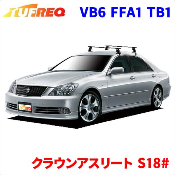 タフレック システムキャリア ベースキャリア VB6 FFA1 TB1 1台分 2本セット●バー−高い汎用性と剛性−システムキャリアに要求される高い汎用性。その汎用性を担うバーは、多種多様な車両サイズに対応出来るラインナップと、確実な安全性...