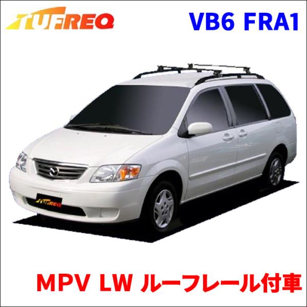 タフレック システムキャリア ベースキャリア VB6 FRA1 1台分 2本セット●バー−高い汎用性と剛性−システムキャリアに要求される高い汎用性。その汎用性を担うバーは、多種多様な車両サイズに対応出来るラインナップと、確実な安全性を得る高...