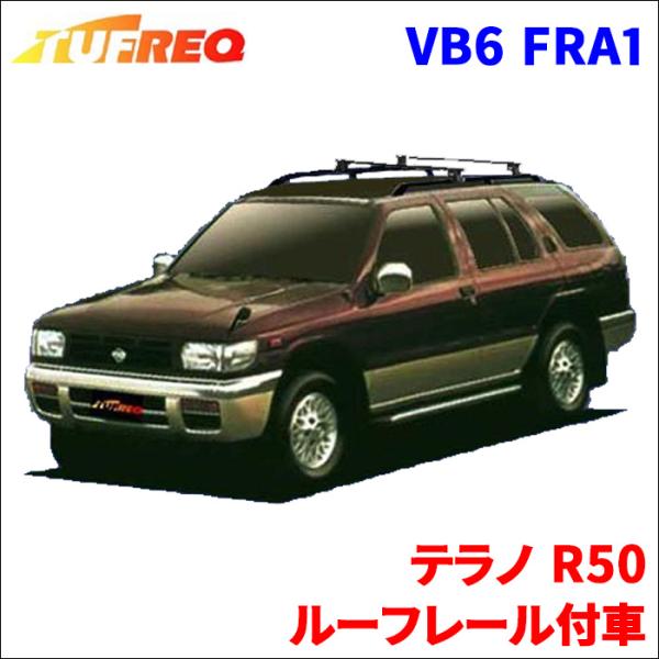 タフレック システムキャリア ベースキャリア VB6 FRA1 1台分 2本セット●バー−高い汎用性と剛性−システムキャリアに要求される高い汎用性。その汎用性を担うバーは、多種多様な車両サイズに対応出来るラインナップと、確実な安全性を得る高...