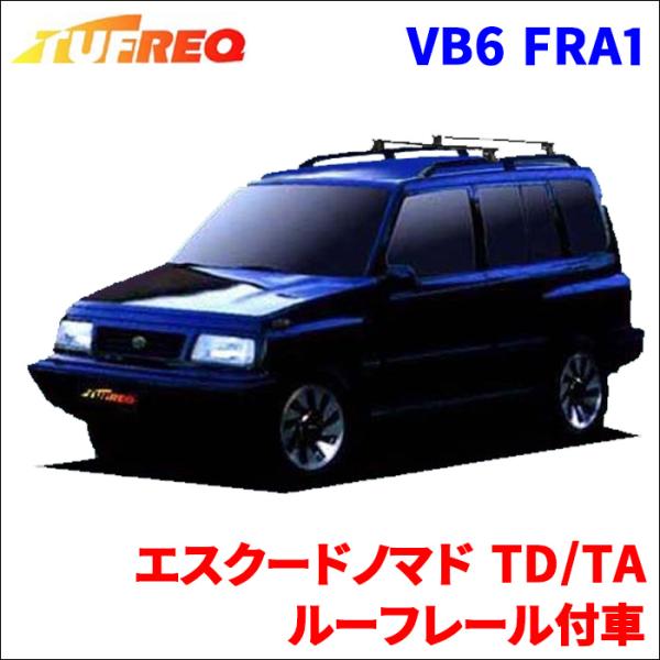 タフレック システムキャリア ベースキャリア VB6 FRA1 1台分 2本セット●バー−高い汎用性と剛性−システムキャリアに要求される高い汎用性。その汎用性を担うバーは、多種多様な車両サイズに対応出来るラインナップと、確実な安全性を得る高...