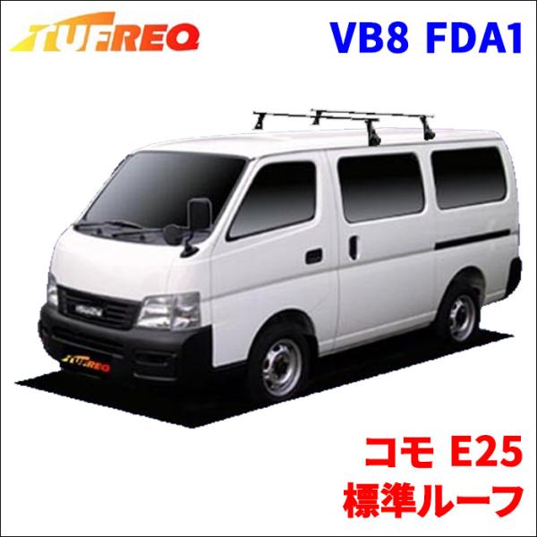 タフレック システムキャリア ベースキャリア VB8 FDA1 1台分 2本セット●バー−高い汎用性と剛性−システムキャリアに要求される高い汎用性。その汎用性を担うバーは、多種多様な車両サイズに対応出来るラインナップと、確実な安全性を得る高...