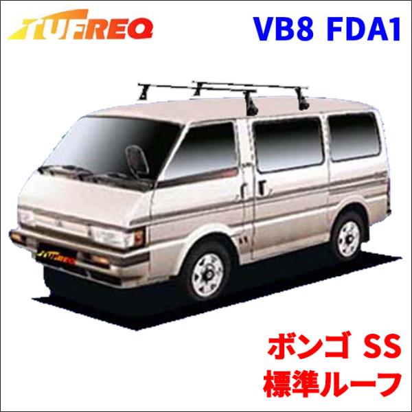 タフレック システムキャリア ベースキャリア VB8 FDA1 1台分 2本セット●バー−高い汎用性と剛性−システムキャリアに要求される高い汎用性。その汎用性を担うバーは、多種多様な車両サイズに対応出来るラインナップと、確実な安全性を得る高...