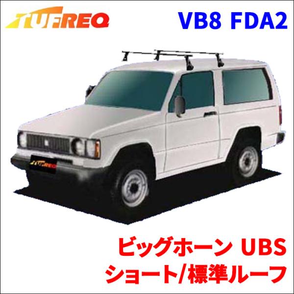 タフレック システムキャリア ベースキャリア VB8 FDA2 1台分 2本セット●バー−高い汎用性と剛性−システムキャリアに要求される高い汎用性。その汎用性を担うバーは、多種多様な車両サイズに対応出来るラインナップと、確実な安全性を得る高...