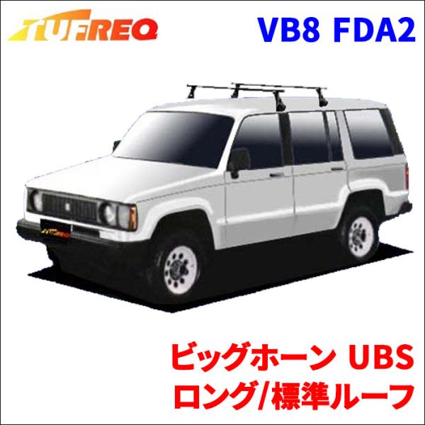 タフレック システムキャリア ベースキャリア VB8 FDA2 1台分 2本セット●バー−高い汎用性と剛性−システムキャリアに要求される高い汎用性。その汎用性を担うバーは、多種多様な車両サイズに対応出来るラインナップと、確実な安全性を得る高...
