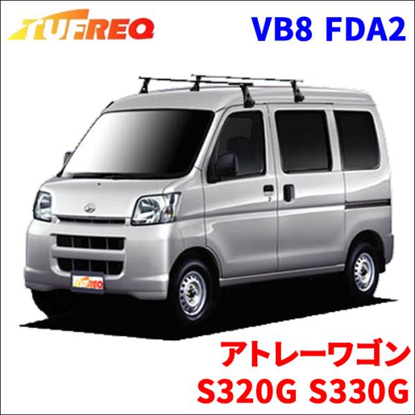 タフレック システムキャリア ベースキャリア VB8 FDA2 1台分 2本セット●バー−高い汎用性と剛性−システムキャリアに要求される高い汎用性。その汎用性を担うバーは、多種多様な車両サイズに対応出来るラインナップと、確実な安全性を得る高...