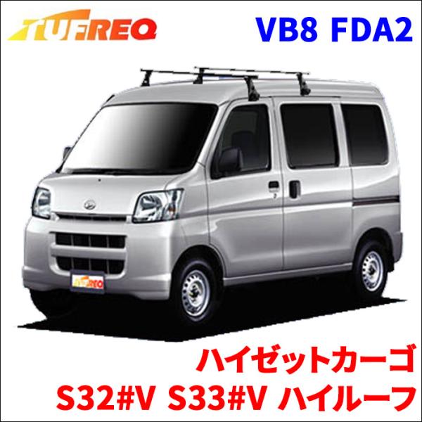 タフレック システムキャリア ベースキャリア VB8 FDA2 1台分 2本セット●バー−高い汎用性と剛性−システムキャリアに要求される高い汎用性。その汎用性を担うバーは、多種多様な車両サイズに対応出来るラインナップと、確実な安全性を得る高...