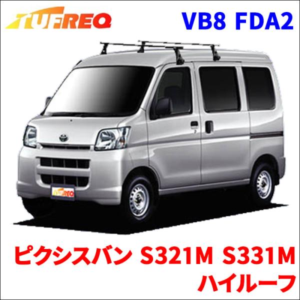 タフレック システムキャリア ベースキャリア VB8 FDA2 1台分 2本セット●バー−高い汎用性と剛性−システムキャリアに要求される高い汎用性。その汎用性を担うバーは、多種多様な車両サイズに対応出来るラインナップと、確実な安全性を得る高...
