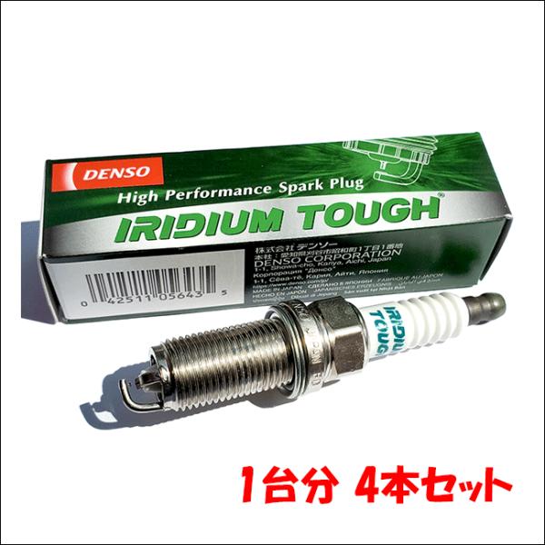 DENSO製 IRIDIUM TOUGH プラグ VFKBH20 5643 4本 1台分■適合車種クラウン/マジェスタハイブリッド排気量：2500 車両型式：AWS215エンジン型式：2AR-FSE 年式：2014.7〜標準（相当）プラグ：...