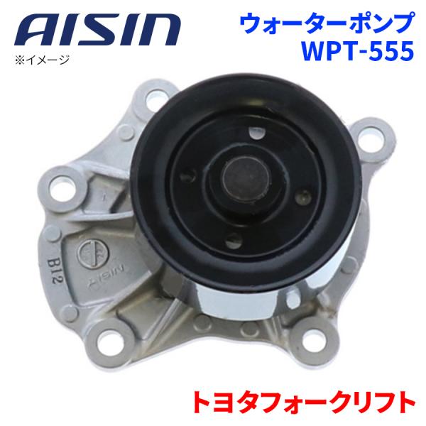 AISIN製 アイシン ウォーターポンプ WPT-555AISINウォーターポンプは、日本車カーメーカー向け納入のシェアNo.1実績を誇ります。AISINウォーターポンプは、純正製造で得た豊富な経験と技術力を用いアフターマーケット向けに商品...