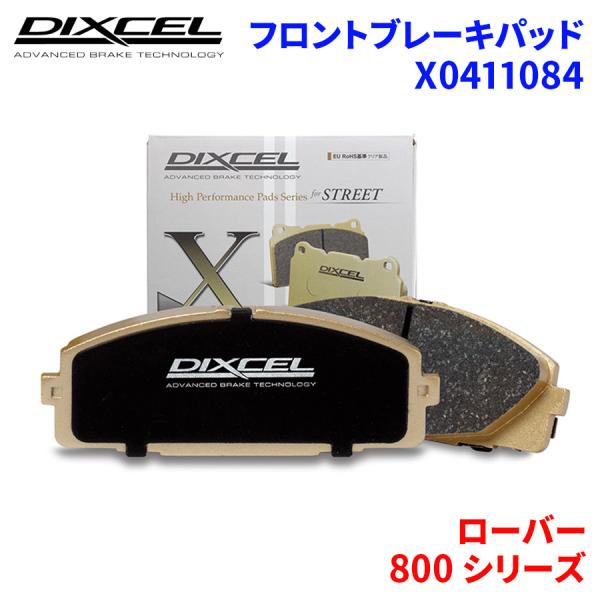 DIXCEL Xブレーキパッド フロント ブレーキパッド X0411084重量のあるミニバン/SUV/RVに最適な効き重視タイプミニバン/SUV/RV、大口径ホイール装着車輌など、重量のある車輌向けに開発踏力に応じてμ（ミュー）が高まるビル...