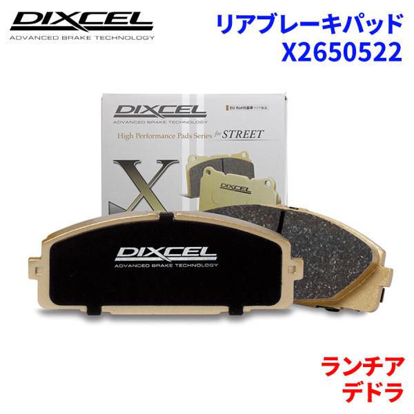 DIXCEL Xブレーキパッド リア ブレーキパッド X2650522重量のあるミニバン/SUV/RVに最適な効き重視タイプミニバン/SUV/RV、大口径ホイール装着車輌など、重量のある車輌向けに開発踏力に応じてμ（ミュー）が高まるビルドア...
