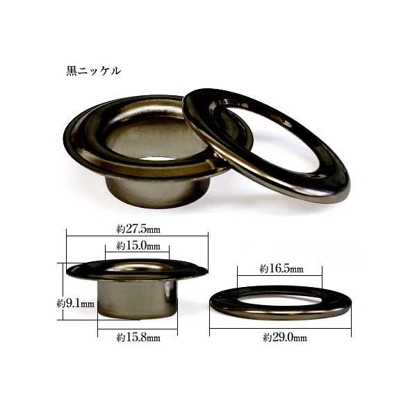 15mm径のハトメ「アイレット30」座金付きタイプです。専用の工具でとりつけることで裏面が丸く、リング状にして留めて仕上げることができますので、アイレットリングとも呼ばれます。高さ9mmですので、合計厚み7mmまでのものを目安にお取付けくだ...