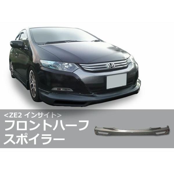 【 品 番 】 00452-001【 車 種 】 インサイト 【 年 式 】 H21/2〜H23/10【 型 式 】 ZE2【 グレード 】 【 材 質 】 FRP【 カラー 】 未塗装(グレーゲルコート)※ゲルコートのカラーは、予告なしに...