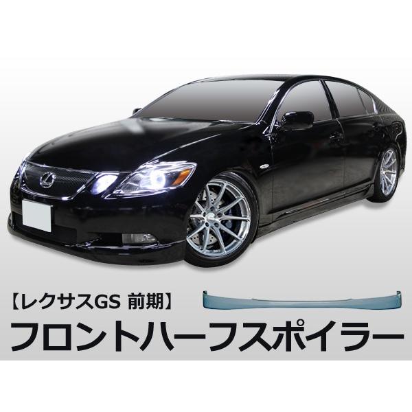 【 品 番 】 00465-001【 車 種 】 レクサスGS 前期【 年 式 】 H17/8〜H19/10【 型 式 】 GRS191/GRS196/UZS190/GWS191【 グレード 】 【 材 質 】 FRP【 カラー 】 未塗装...