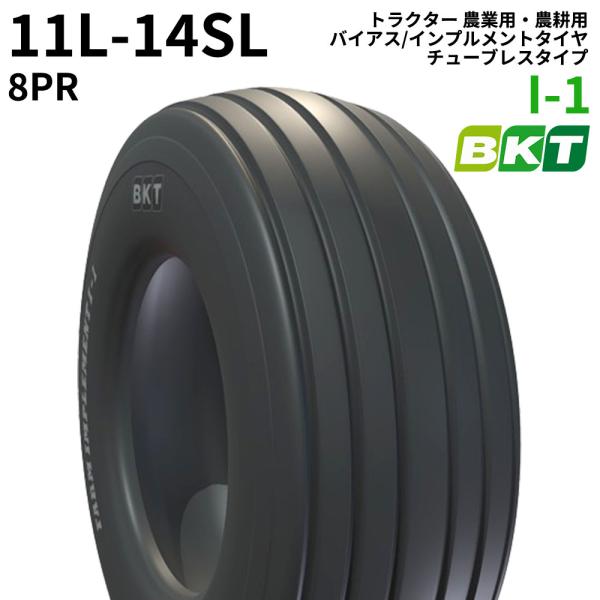 BKT農業用・農耕用バイアス/インプルメントタイヤ（チューブレスタイプ）　I-1　11L-14SL　PR8　1本 パーツマン