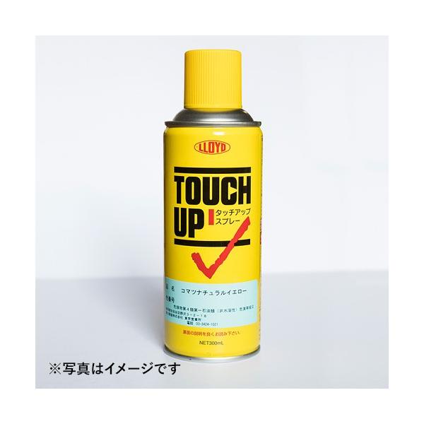 建設機械用カラースプレー　ヤンマー　ターメリックイエロー　295L5 パーツマン