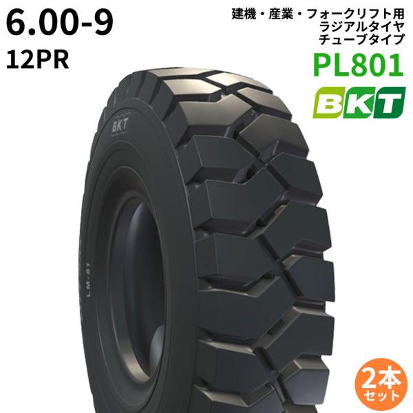 BKTフォークリフト用タイヤ(チューブタイプ)　PL801　6.00-9　10PR 　2本セット パーツマン
