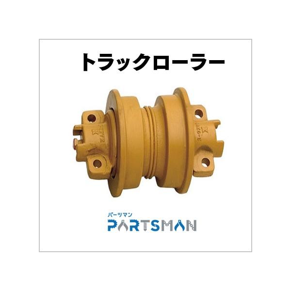 トラックローラー 下部ローラー コマツ建機 D65E-12 ブルドーザ パーツマン