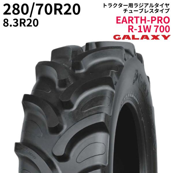ギャラクシー(GALAXY)　トラクタータイヤ　EARTH-PRO R-1W 700　380/70R24　13.6R24　TL　(ラジアルタイヤ)　2本セット パーツマン