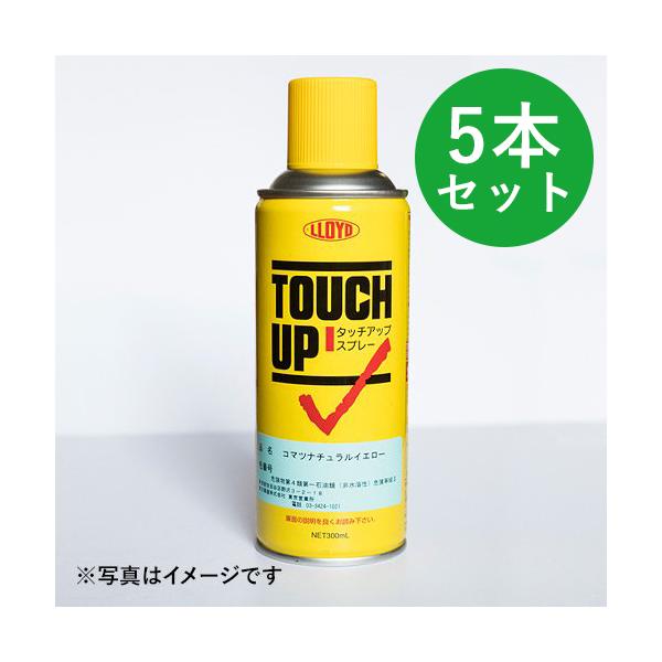 建設機械用カラースプレー　ヤンマー　ターメリックイエロー　295L5　5本セット　パーツマン