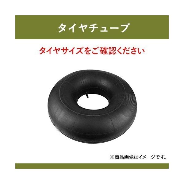 タイヤチューブ　作業機用（ラジアル兼用）4.10-5/3.50-5サイズ　JS87タイプ　1本