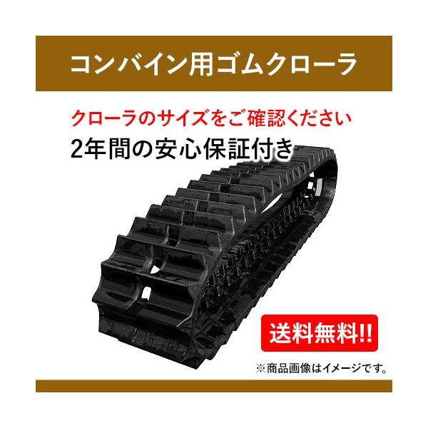イセキコンバイン用東日興産 ゴムクローラー HF331G　QY409046　400x90x46　1本　送料無料!【特徴・スペック】●用途/コンバイン用ゴムクローラー●適合機種/イセキHF・HJ・HFGシリーズ●型式/HF331G●幅×ピッチ...