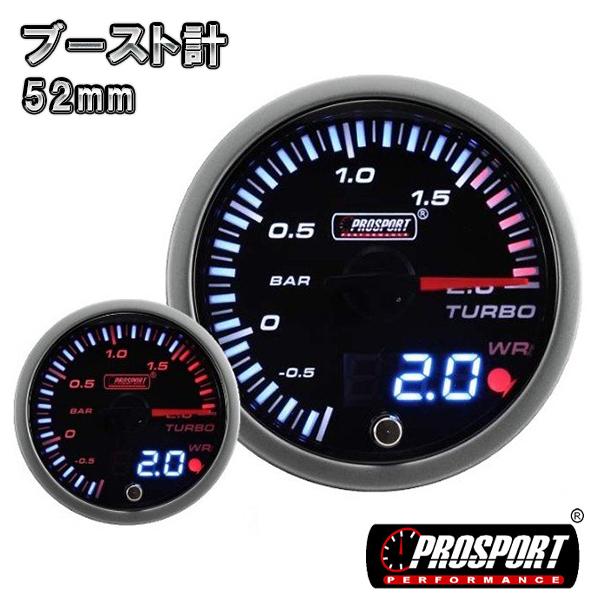 車 ブースト計 メーター 52パイ 2インチ PROSPORT デジタル 車 ブースト計 メーター 52パイ 2インチ PROSPORT デジタル