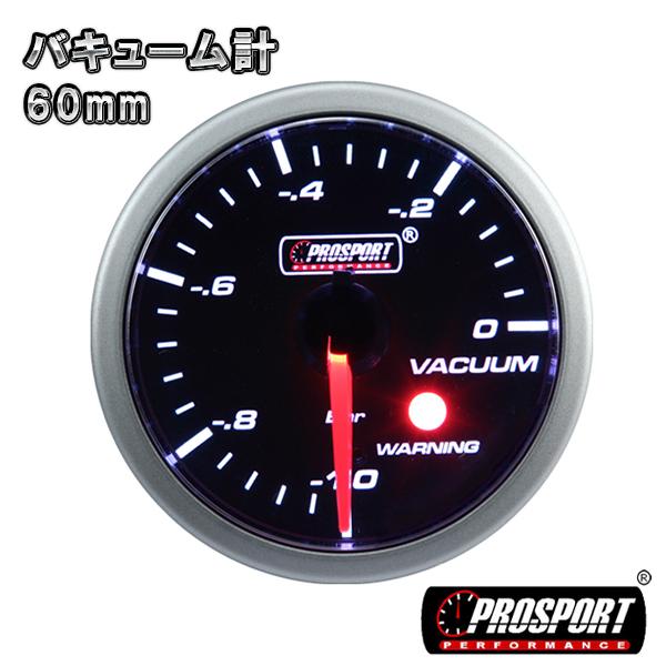 メーカー：PROSPORT（プロスポーツ）種類：バキュームメーターサイズ： 60mm （60パイ）開発国：台湾イグニッションOFF時はブラックフェイス。イグニッションONで、文字盤が点灯します。バックライトカラー：ホワイトワーニング機能搭載...