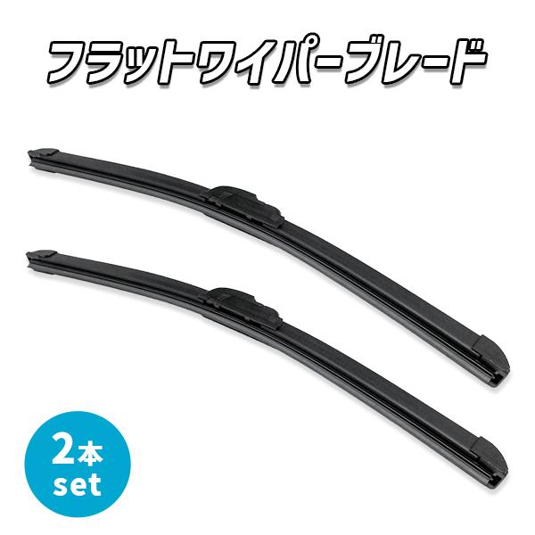 ☆送料無料☆　2本セット・フラットタイプ エアロワイパーブレードです！■適合車種メーカー：HONDA車名：N-BOX（カスタム共通）年式：H29.9〜R5.9型式：JF3/4■ブレードサイズ1本目：475mm　2本目：425mm■ブレード一...