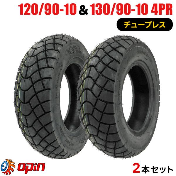 サイズ：120/90-10 4PR 57J130/90-10 4PR 70J本数：2本セットメーカー：OPIN銘柄：JC062タイヤの種類：チューブレス　バイアスタイヤ製造国：中国製造年：2025年