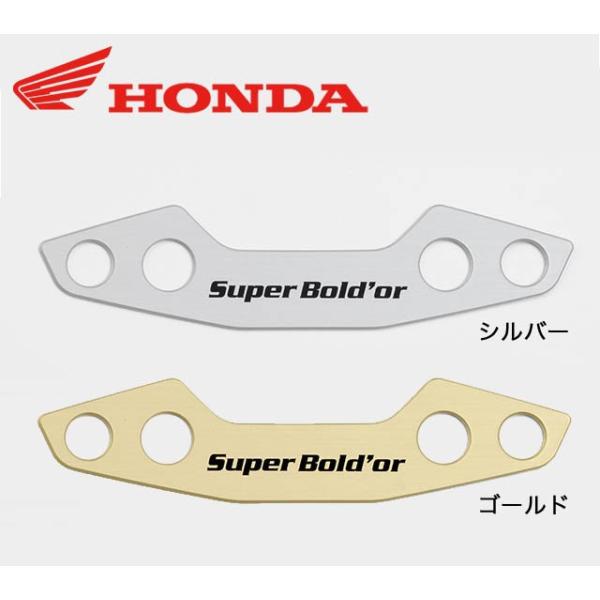貼り付けるだけでメーターまわりの魅力を高める、CB1300SB用ホンダ純正オプションのメーターパネル。◆適合車種：HONDA CB1300Super BOL D'OR（'14-）◆適合車体番号：SC54-2000001〜 ◆材質：アルミ、ア...