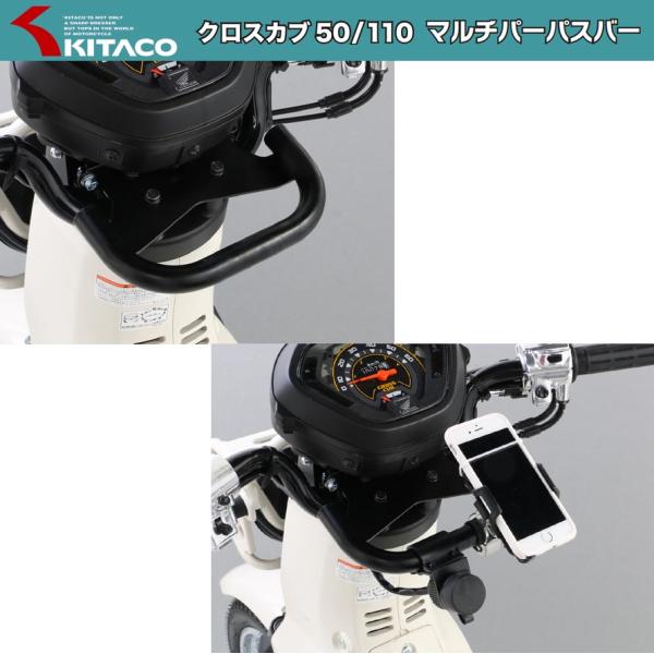 ハンドルホルダーにマウントする、φ 22.2 多目的バーです。ハンドルクランプ対応モバイルホルダー、ドリンクホルダー等の市販ホルダーの取り付けが可能です。◆適合車種：HONDA クロスカブ50（AA06）◆適合車種：HONDA クロスカブ1...