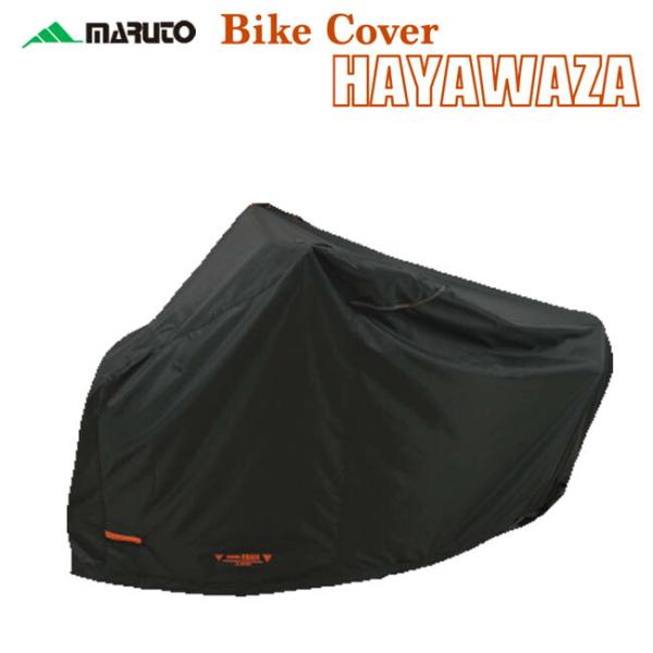 バイクカバーのスソに”重り”を入れるという新しい発想。裾部に内蔵されたチェーンの重さで、投網の様にカバーが自然に広がり落ちます。バタつきが少ないので、駐輪スペースが少なくても、素早くかけられ、通常のカバーのおよそ半分の時間でかけられます。◆...
