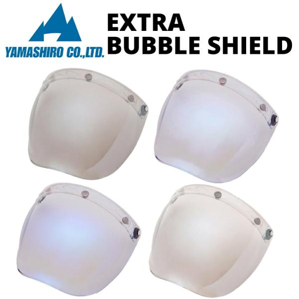 EXTRAシールドの優れた光学性能を持った高品質バブルシールドボタンには高品質の証でもあるEXTRAマークを刻印。パッケージにはブリスターパックを採用。◆汎用品（3点ホック留め）