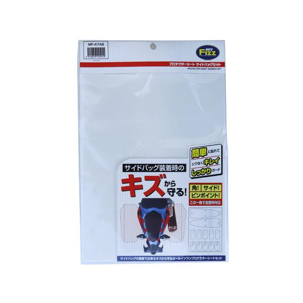 色:透明材質:無黄変型ウレタン部品構成:・エッジ：1シート(5枚入り) ・フラット：1シート(5枚入り) ・ワイド：１シート(２枚入り)サイズ:エッジ：30(H)×50(W)mm（厚み0.1mm）サイドバッグの装着で出来るキズから守るプロテ...