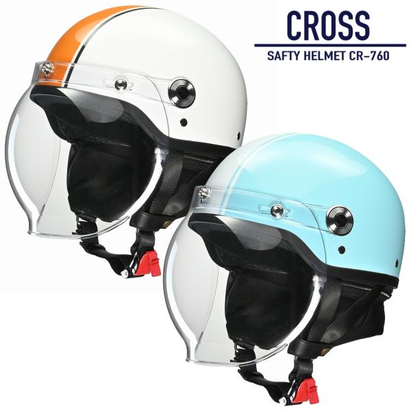 イヤーカバー付きハーフヘルメットに開閉式バブルシールドを装備したモデル。新色2モデルはホワイトとシルバーのシックなセンターライン付き。バブルシールドはデザイン性に優れているだけでなく眼鏡やサングラスとの干渉を避け、巻き込み風を最小限に抑えま...