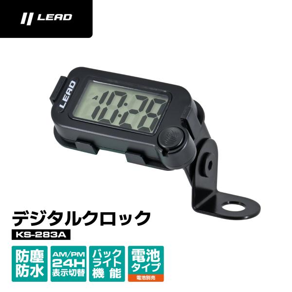 大画面とバックライトにより、昼夜を問わず優れた視認性を発揮。グローブのまま操作できる大型ボタン設計。取り付け方法はミラー共締め・貼り付けに対応し、バイクに合わせた最適な設置が可能です。◆ミラーステー取り付け穴径：10mm（M10ミラーに対応...